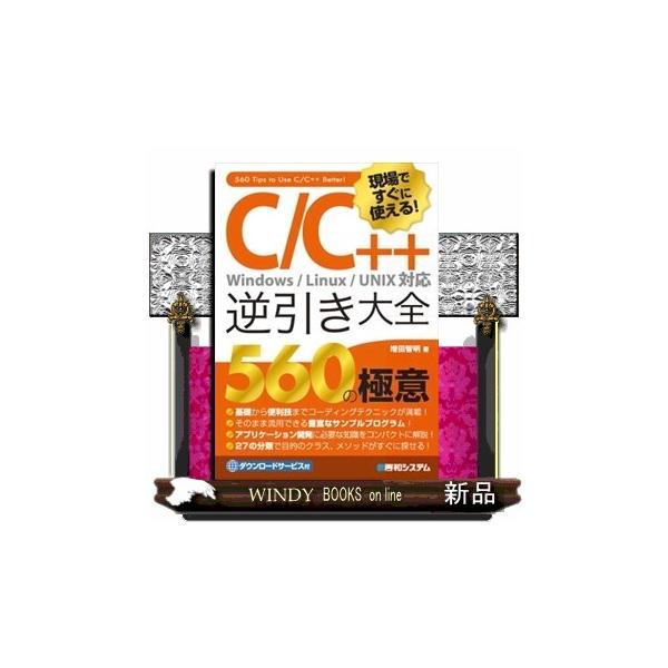 基礎から便利技までコーディングテクニックが満載！そのまま流用できる豊富なサンプルプログラム！アプリケーション開発に必要な知識をコンパクトに解説！２７の分類で目的のクラス、メソッドがすぐに探せる！