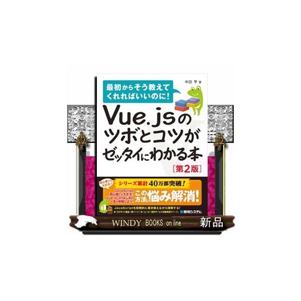 ＪａｖａＳｃｒｉｐｔ初心者でも大丈夫！Ｖｕｅ．ｊｓ３のはじめの一歩を体験しよう！