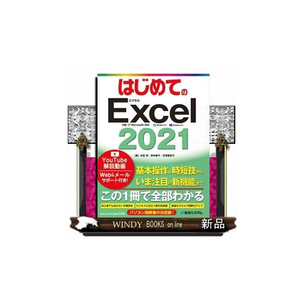 基本操作＆時短技からいま注目の新機能までこの１冊で全部わかる。