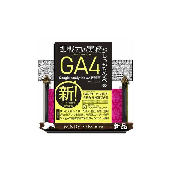 ＵＡのサービス終了！今日から独習できる。基礎から段階を踏みながら覚えられて、今日から即戦力としてＷｅｂ業界で活躍するための図解書！