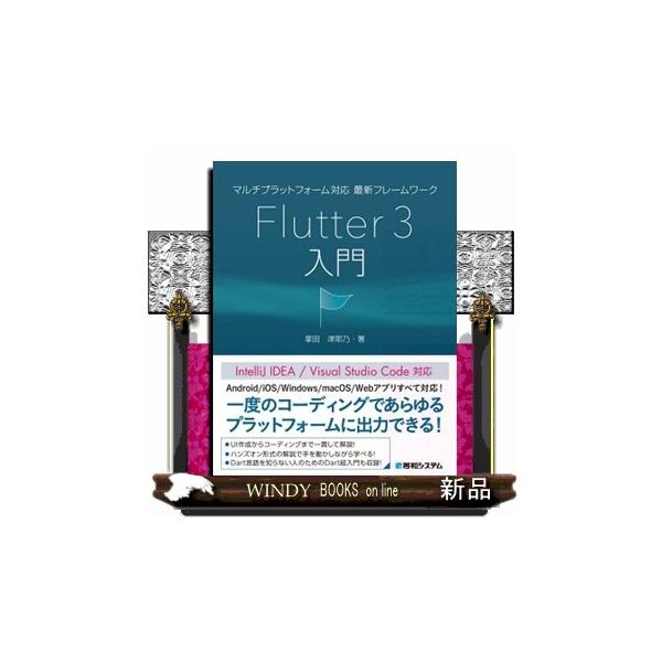 ＩｎｔｅｌｌｉＪ　ＩＤＥＡ／Ｖｉｓｕａｌ　Ｓｔｕｄｉｏ　Ｃｏｄｅ対応。Ａｎｄｒｏｉｄ／ｉＯＳ／Ｗｉｎｄｏｗｓ／ｍａｃＯＳ／Ｗｅｂアプリすべて対応！一度のコーディングであらゆるプラットフォームに出力できる！ＵＩ作成からコーディングまで一貫して...