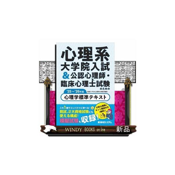 これ１冊でコンパクトに学べる！院試、２大資格試験にも使える構成！模擬試験も収録！