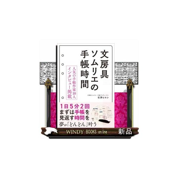 １日５分２回まずは手帳を見返す時間を。夢が「どんどん」叶う。