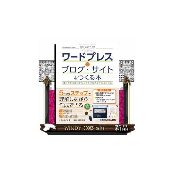 ５つのステップで理解しながら作成できる。