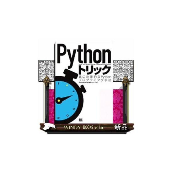 目次１ はじめに２ よりクリーンなＰｙｔｈｏｎのためのパターン３ 効果的な関数４ クラスとオブジェクト指向プログラミング５ Ｐｙｔｈｏｎの一般的なデータ構造６ ループとイテレーション７ ディクショナリのトリック８ パイソニックな生産性向上テ...