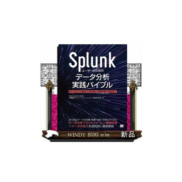 あらゆるデータの収集・検索・分析・可視化ができる。データ分析プラットフォーム×機械学習×データの見方を目的別に徹底解説。