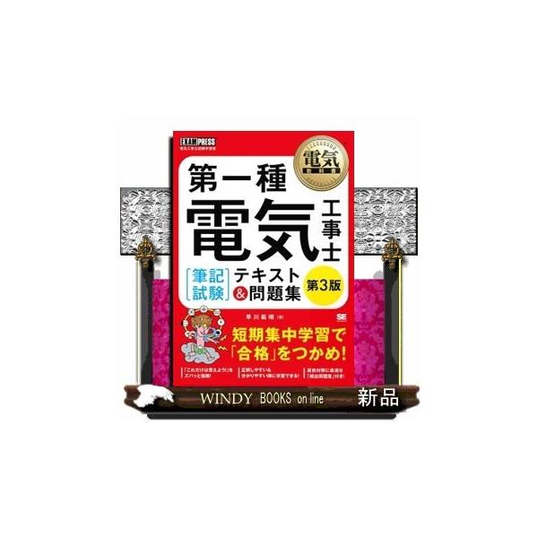 内容：テーマごとに、「これだけは覚えよう！」という最重要ポイントをまとめています。ここだけ理解すれば、合格できる力が身につきます。得点しやすい＆覚えやすい順番に解説しており、合格ラインである「６０点」に、最短距離で到達できるような構成となっ...