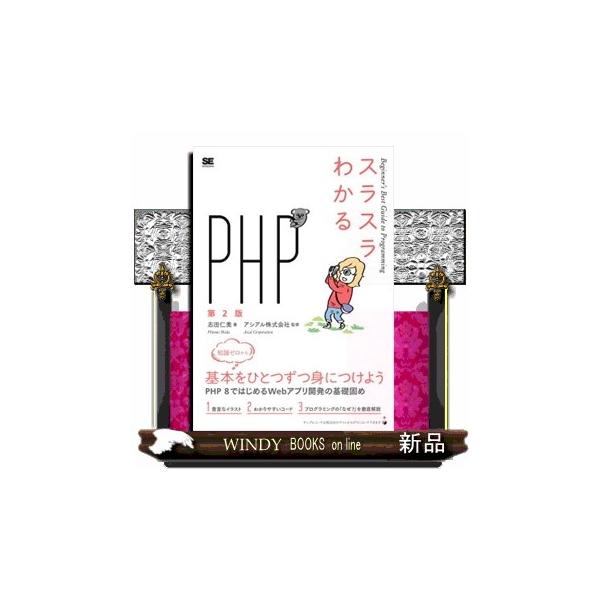 Ｗｅｂアプリケーションの世界へようこそ！ＰＨＰでプログラミングがしたい！ソフトウェアのインストール基本の型制御構文配列関数Ｗｅｂアプリケーションの設計ファイル操作フォームデータベースセッションとクッキーセキュリティ中・上級へのステップ