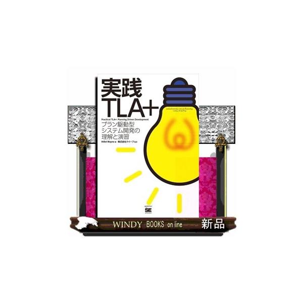 第１部　ＴＬＡ＋とＰｌｕｓＣａｌのセマンティクス（例；ＰｌｕｓＣａｌ；演算子と関数；定数、モデル、インポート；並行処理　ほか）第２部　ＴＬＡ＋の適用（アルゴリズム；データ構造；状態機械；ビジネスロジック；ＭａｐＲｅｄｕｃｅ）付録