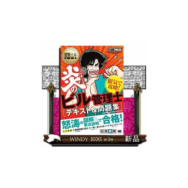 １テーマ３ステップでトレーニング！Ｓｔｅｐ１図解：考えるな！イメージしろ！Ｓｔｅｐ２解説：理解できるように説明するぞ！Ｓｔｅｐ３暗記：これだけは覚えておけ！×７２テーマ！！