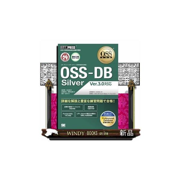 試験の最新バージョンに完全対応。模擬試験１回分付き。ＰｏｓｔｇｒｅＳＱＬ１４に対応。ＬＰＩ−Ｊａｐａｎの厳正な審査に合格した認定教材。