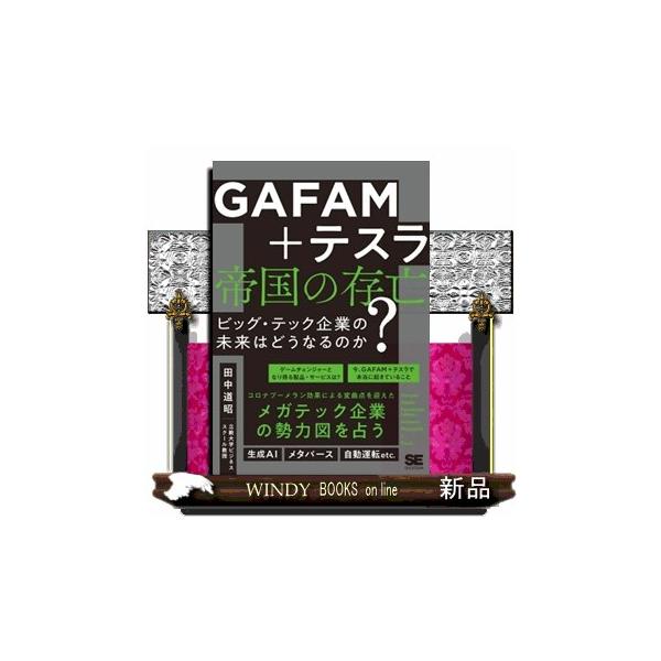 かつては我が世の春だったＧＡＦＡＭ（Ｇｏｏｇｌｅ、Ａｐｐｌｅ、Ｆａｃｅｂｏｏｋ、Ａｍａｚｏｎ、Ｍｉｃｒｏｓｏｆｔ）ですが、昨年末より相次いで大量の人員削減を発表し、その成長に陰りが見え始めています。テスラもＥＶ車価格の度重なる値下げへの懸念...