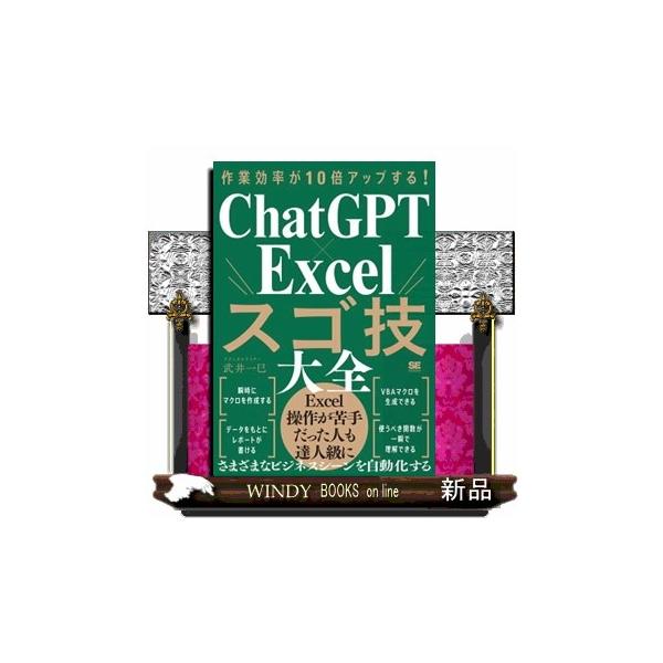 その悩み、ＣｈａｔＧＰＴに相談しませんか。やりたいことをＣｈａｔＧＰＴに質問すれば、それを実現するための関数や数式、さらにマクロまで即座に回答してくれます。やりたいこと、実現させたい機能を具体的にＣｈａｔＧＰＴに聞けば、そのためのマクロのコ...