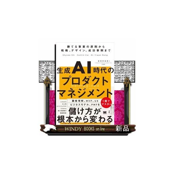 ＬｉｎｋｅｄＩｎ大人気エバンジェリストとＵｄｅｍｙ実力派講師が徹底解説！顧客理解、ＭＶＰ、ＵＸビジネスモデル、ＰＭＦを１冊でマスター。個人のキャリアと成長のヒントも満載！儲け方が根本から変わる。１５０超の実例、３０のケーススタディ、２０以上...