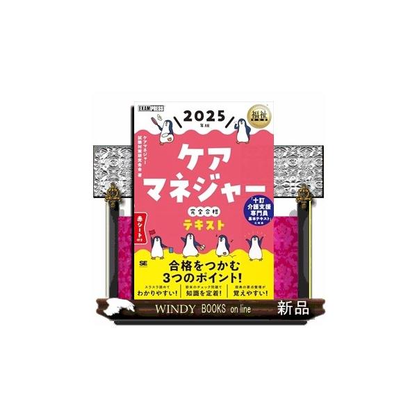 【発売日：2025年01月21日】