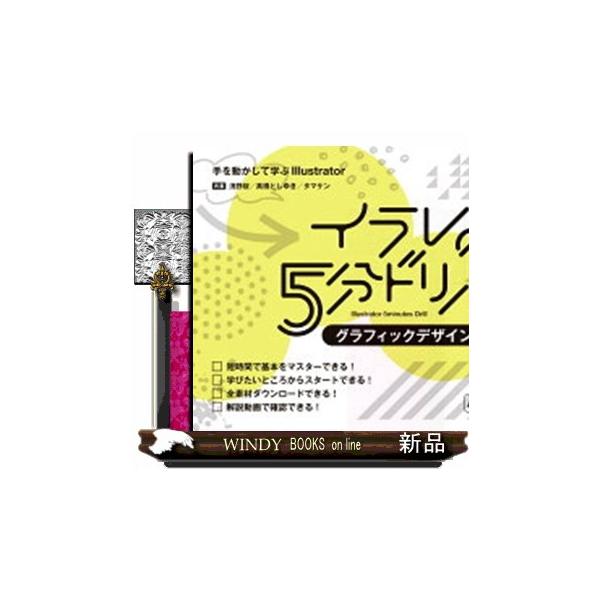 ５分×３６ドリル＋演習。短時間で基本をマスターできる！学びたいところからスタートできる！全素材ダウンロードできる！解説動画で確認できる！