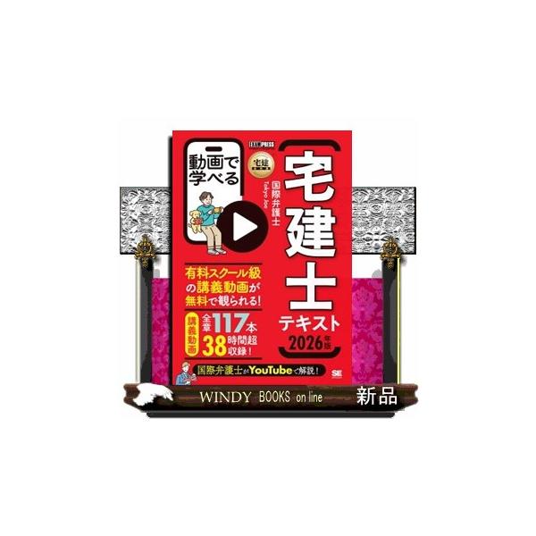 有料スクール級の講義動画が無料で観られる！講義動画全章１１７本、３８時間超収録！国際弁護士がＹｏｕＴｕｂｅで解説！