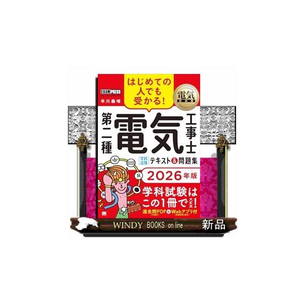 【発売日：2025年12月10日】