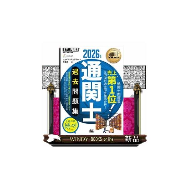 第１〜５８回試験の中から重要な論点を含む問題を精選。過去の問題・解答を最新法令に合わせて修正。出題形式も現在の試験制度に合わせて修正。最新の第５９回試験の問題・解説を掲載。