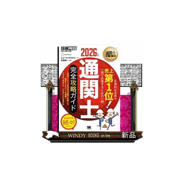 章の始めに「学習内容」と「出題の特徴」を記載⇒これから学ぶことを把握できる。重要な項目は「頻出度Ａ・Ｂ」でランク付け⇒メリハリをつけて学習できる。難しい条文は「理解のポイント」でわかりやすく解説⇒しっかりと理解したうえで暗記することができる...