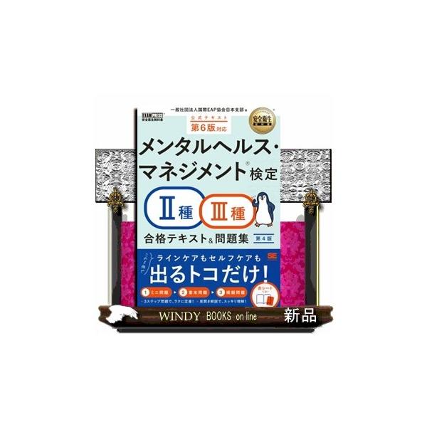 【発売日：2026年09月30日】累計8万部突破の定番書最新の公式第6版に完全対応！