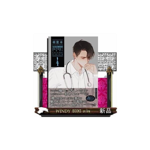 【発売日：2025年09月02日】大晦日、賀予は謝清呈と謝雪が住むところへ押しかけた。ともに年を越していると、謝清呈の前妻が訳ありな様子でやってきた。映画撮影スタジオで九死に一生を得て、謝清呈の隠された真実を知った賀予は謝清呈に最低限の敬意...