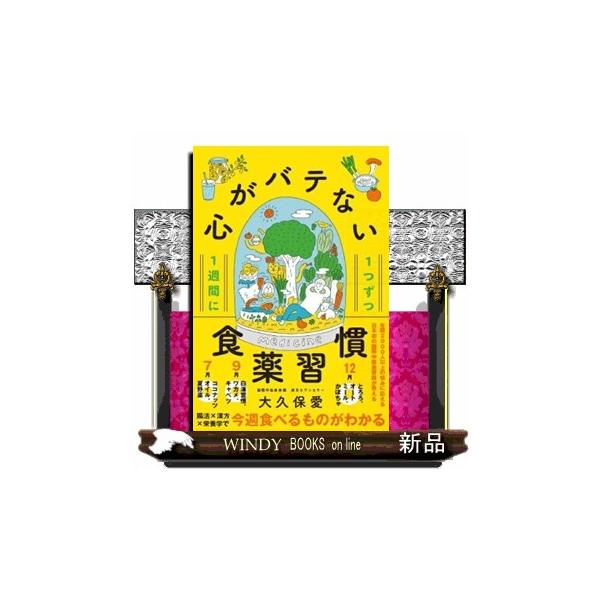腸活×漢方×栄養学で今週食べるものがわかる。春夏秋冬、心を守る「食薬プログラム」。
