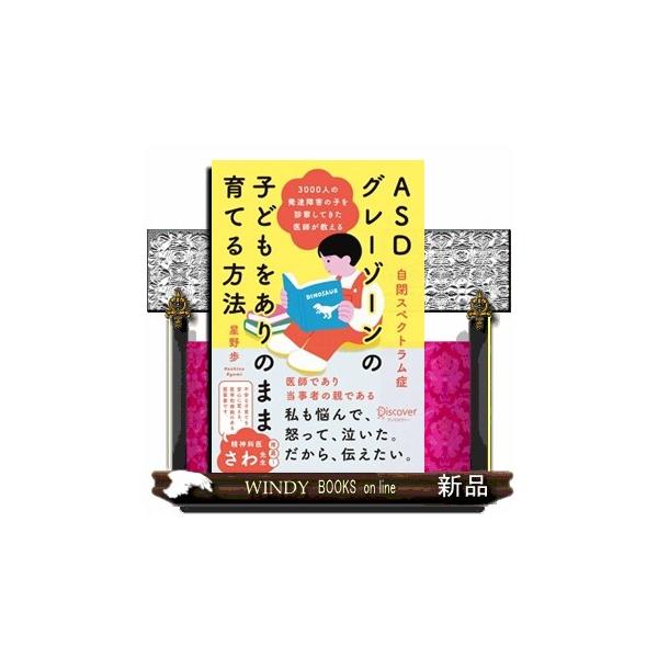 医師であり当事者の親である私も悩んで、怒って、泣いた。だから、伝えたい。