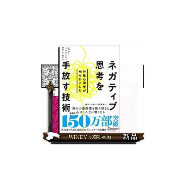 【発売日：2026年09月18日】「あの時、ああ言わなければよかった」「どうしていつも、こんなに抱え込んでしまうのだろう」