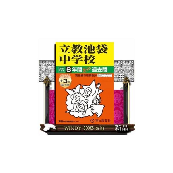 【発売日：2026年09月30日】所在地：