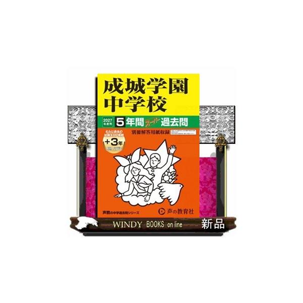 【発売日：2026年09月30日】所在地：