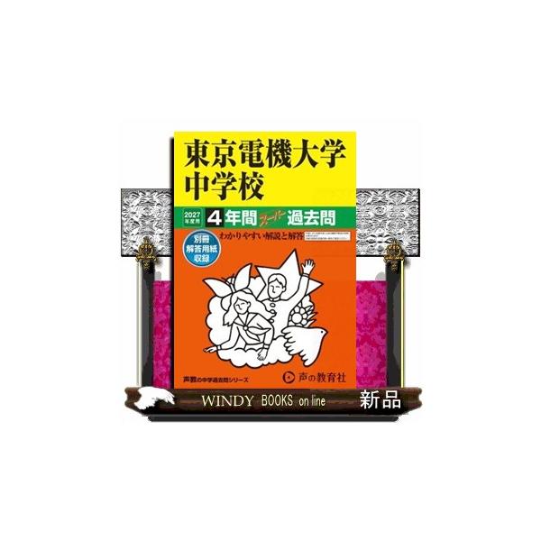 【発売日：2026年09月30日】所在地：