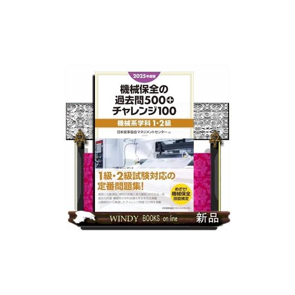 【発売日：2025年07月31日】国家技能検定試験の中でも、年間受検者数33