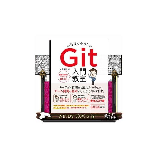 バージョン管理から運用ルールまでチーム開発の基本がしっかり学べます。誰が何をすべきなのか？チームを組んで仕事をするすべてのクリエイターに最良の入門書！