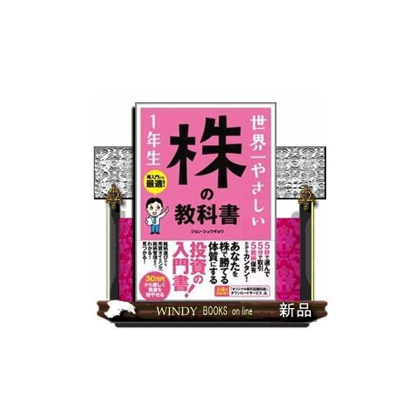 銘柄選びから売買タイミング、銘柄管理まで、わかる！見つかる！