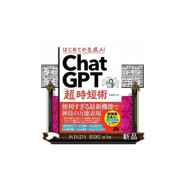 便利すぎる最新機能で神技の万能表現。録音や動画の文字起こしから議事録・要約を作成！プロジェクト機能でファイル・資料共有して効率化！リアルタイム画面共有で対話しながら問題解決！新画像生成ＡＩでイラスト・資料画像が思いのまま！