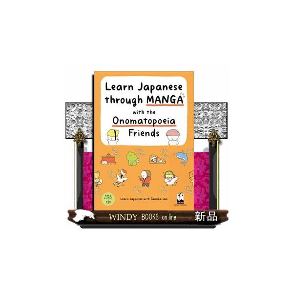 Ｐａｒｔ１：動きを表すオノマトペＰａｒｔ２：気持ちを表すオノマトペＰａｒｔ３：音を表すオノマトペＰａｒｔ４：生き物の状態を表すオノマトペＰａｒｔ５：ものの状態を表すオノマトペ