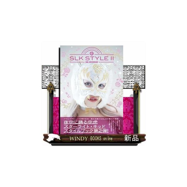 プロレスデビュー１０周年記念…進化を続けるＳＬＫの魅力が満載！夜空に踊る空虎スターライト・キッド、スタイルブック第２弾！撮り下ろしスタジオ特写、古民家グラビア、スーパーロングインタビュー、ＮＥＯ　ＧＥＮＥＳＩＳガールズトーク、バーブ佐々木＆...