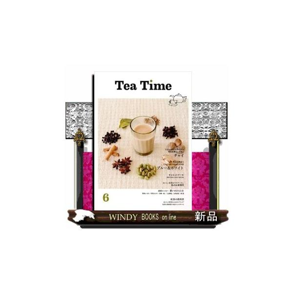 Ｔｅａ　Ｔｉｍｅｓ（東京／黄山）ＬＩＦＥ　ＳＰＩＣＥ　ＳＨＯＰの周東直輝さんにきくチャイチャイのおいしさの秘密スパイスとハーブ編集部おすすめの紅茶＆スパイス陶磁器物語４　ＣｈａＴｅａ紅茶教室立川碧　ブルー＆ホワイトｒｅｃｉｐｅ　キャロットケ...