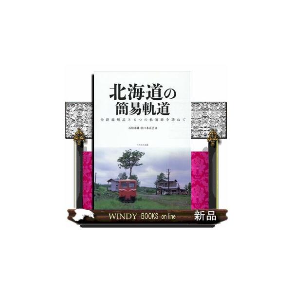 </a><a href="https://store.shopping.yahoo.co.jp/windybooks/bea6c9caca.html"><IMG src="https://shopping.c....