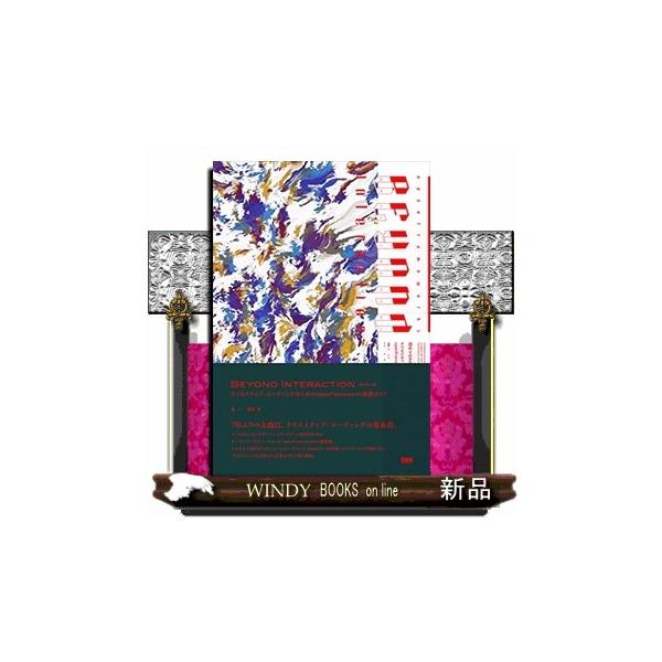 ７年ぶりの大改訂、クリエイティブ・コーディングの基本書。インタラクションデザイン／メディアアート制作のためのオープンソースのツールキット、ｏｐｅｎＦｒａｍｅｗｏｒｋｓの解説書。かんたんな図形からアニメーション、サウンド、ＯｐｅｎＣＶ、３Ｄ表...