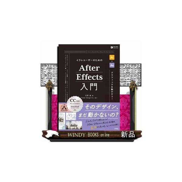 Ｍａｃ　＆　Ｗｉｎｄｏｗｓ　Ｄｏｗｎｌｏａｄサンプルデータ付き。そのデザイン、まだ動かないの？