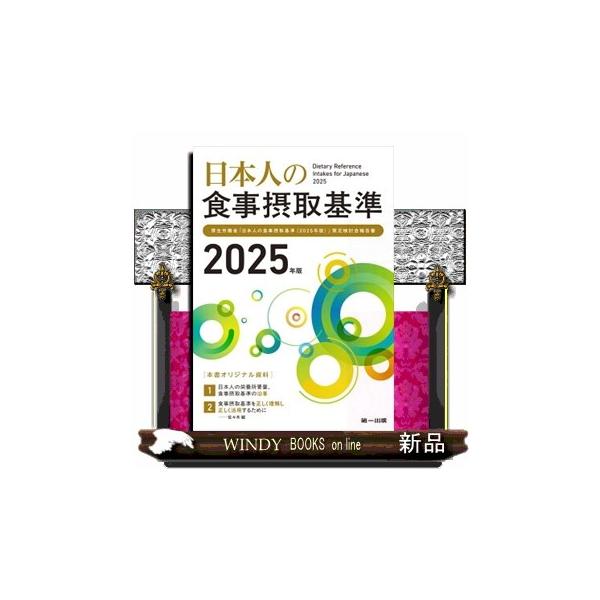 本書オリジナル資料。