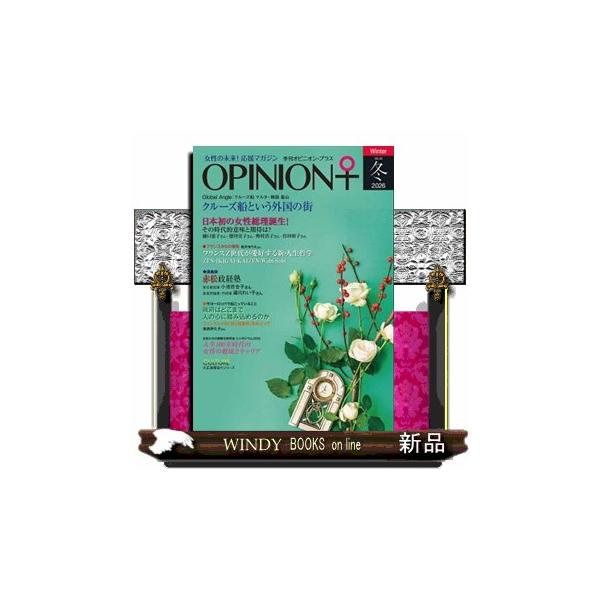 日本人女性の65歳からの「平均余命」は23.66歳。今や女性の人生は100年に迫る時代です。就職、結婚・出産・育児、“家庭との両立”、再就職・職場復帰、更年期の過ごし方、老親・老夫の介護、そして自分自身の人生の完成……　女性の「ライフステー...