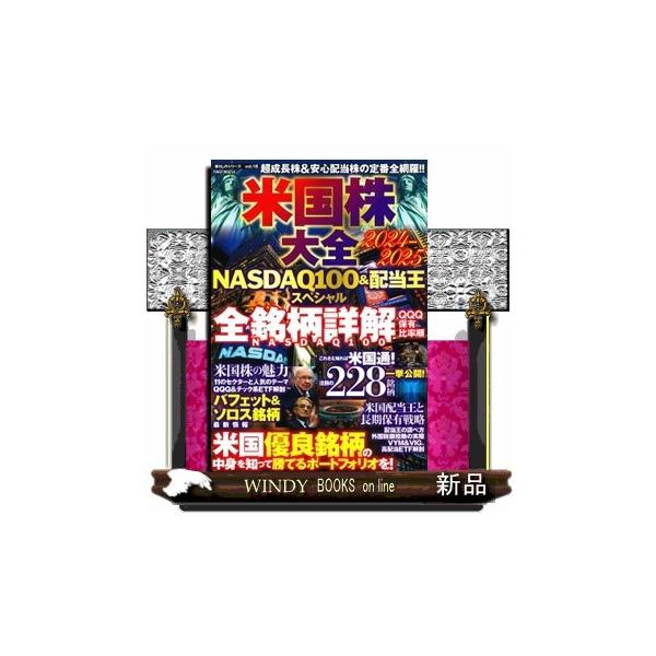 Introduction 米国株の現状危機を乗り越え成長する米国株2024年下半期 注目のトピック【Chapter1】米国株の魅力米国株式市場の特色11のセクターの特徴を知ろう話題のテーマと銘柄選び主要ETFと成長セクターETFバフェット銘...