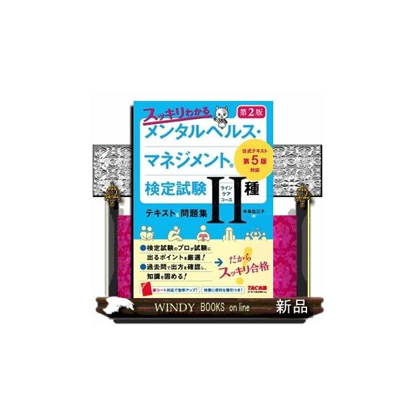 検定試験のプロが試験に出るポイントを厳選！過去問で出方を確認し、知識を固める！
