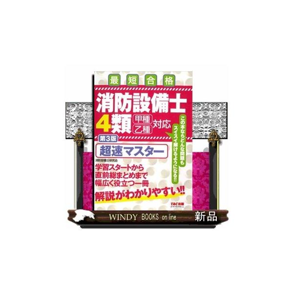 学習スタートから直前総まとめまで幅広く役立つ一冊。解説がわかりやすい！！