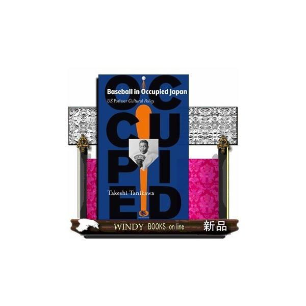 目次１ Ｔｈｅ Ｒｅｖｉｖａｌ ｏｆ ‘Ｙａｋｙｕ’ ａｎｄ ｔｈｅ Ｊａｐａｎ‐Ｕ．Ｓ． Ｒｅｌａｔｉｏｎｓｈｉｐ２ Ｓｐｏｒｔｓ Ｉｎｄｕｓｔｒｙ Ｒｅｆｏｒｍ Ｕｎｄｅｒ ｔｈｅ Ｕ．Ｓ． Ｏｃｃｕｐａｔｉｏｎ３ Ｔｈｅ Ｓｕｐｐｒｅ...