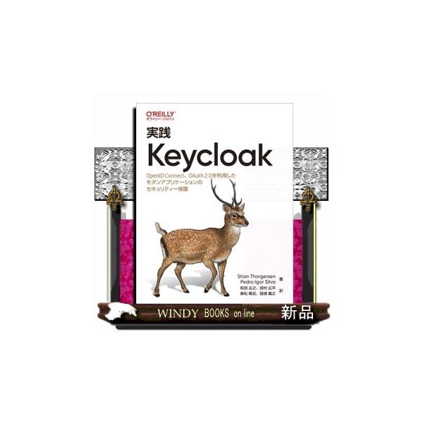 Ｋｅｙｃｌｏａｋは、シングルページアプリケーション（ＳＰＡ）、モバイルアプリケーション、ＲＥＳＴ　ＡＰＩなどのモダンなアプリケーションに焦点を当てた、オープンソースのＩｄｅｎｔｉｔｙ　ａｎｄ　Ａｃｃｅｓｓ　Ｍａｎａｇｅｍｅｎｔ（ＩＡＭ）ツー...