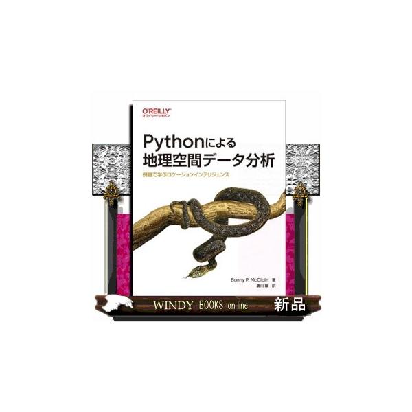 地理空間データ分析は、地図や道路などのオープンな情報を分析することで、渋滞予測やナビゲーションなどの有用な情報を得る強力な手段です。さらに、衛星に搭載された各種のセンサーによる画像や国勢調査の情報などを組み合わせることにより、森林破壊や人種...